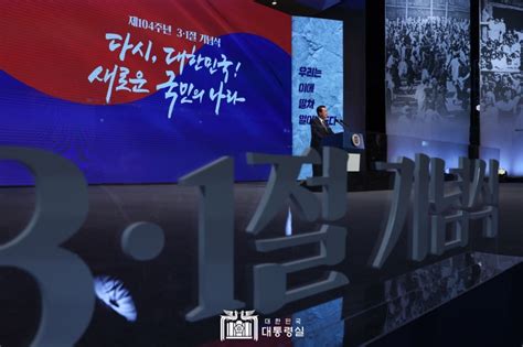 일본 과거사와 강제징용 배상 언급 없는 윤석열 대통령 3·1절 기념사 후폭풍
