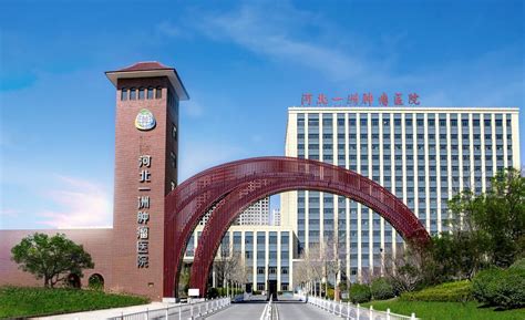 河北一洲肿瘤医院：瞄准“三个一流”，打造肿瘤质子治疗新高地 知乎
