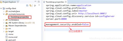 Spring Boot Config 配置及刷新springboot 重新加载configuration Csdn博客