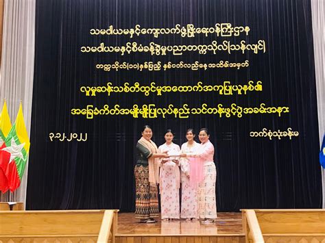 University Of Co Operative And Management Thanlyin