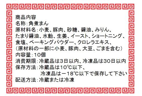 厳選三枚バラ肉を特製タレで漬け込んだ逸品 角煮まん 5個入 神戸 太平閣