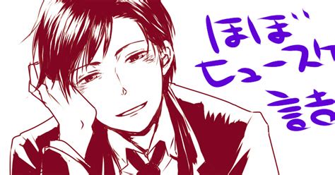 ギャグマンガ日和 【コンヒュ】ほぼヒュースケン詰 サカエ アラタのマンガ 日和女性向け コンテー コンヒュ Pixiv