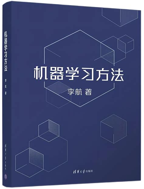 统计学习方法习题解答