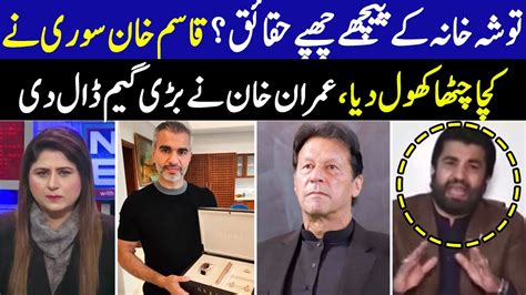 News Edge With Fereeha Idrees Qasim Khan Suri Gnn 16 November