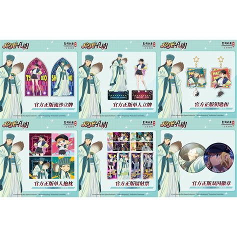 《周邊》【現貨】陸版 正版授權 派對咖孔明 派對浪客孔明 壓克力立牌 吊飾 抱枕 鐳射票 徽章 諸葛孔明 月見英子 蝦皮購物