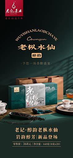 茶叶 花瓣网陪你做生活的设计师 茶叶台湾高山茶阿里山 天猫