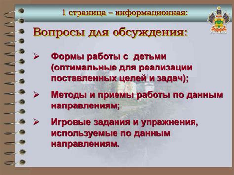 Нравственно патриотическое воспитание презентация онлайн