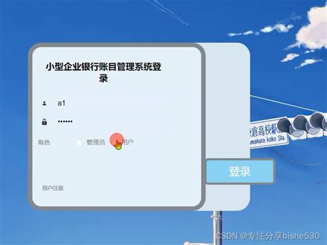 Springbootssm基于java的小型企业银行账目管理系统代码lw Csdn博客