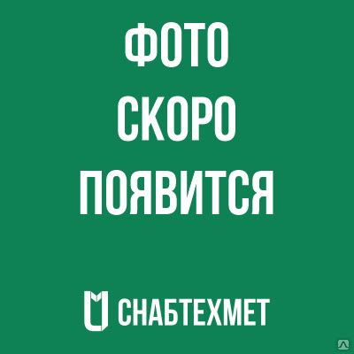 Проволока сварочная 4 мм Св-10НМА ГОСТ 2246-70 холоднотянутая купить от ...