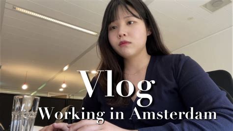 🇳🇱 암스테르담 브이로그 이사 그리고 이직 Youtube