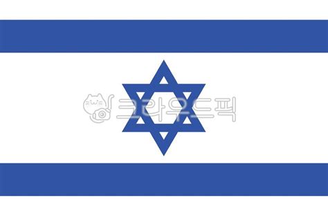 이스라엘 국기 상징 심볼 깃발 사진 이미지 일러스트 캘리그라피 Tunasalmon작가