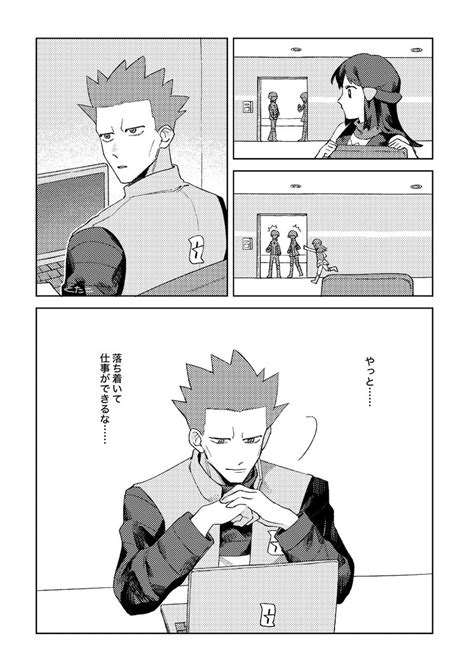 ヒカリ「ヒカリちゃんがギンガ団アジトで暇つぶしする話【再録】① 」くたこの漫画