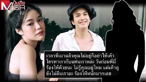 ลูกสาว ปู พงษ์สิทธิ์ แฉถูก ดาราเด็กน้อยช่อง 3 ส่งข้อความรังควาน