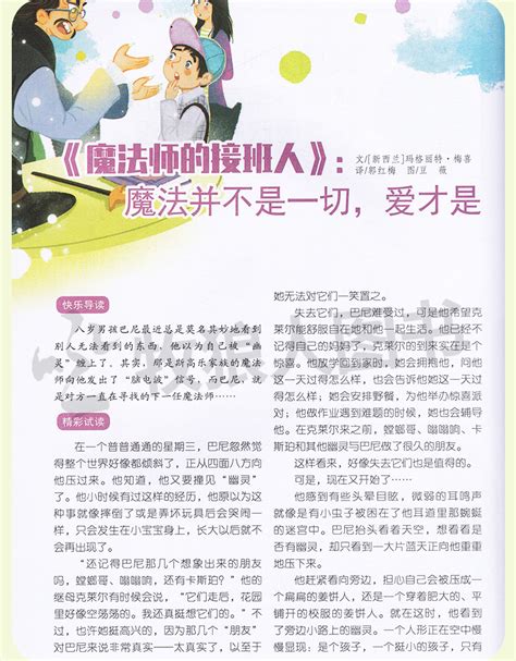 意林少年版合订本2023年114115116117卷2022年109 111卷全年订阅15周年旗舰店小学初中生作文素材儿童文学小国
