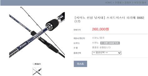시마노 신제품 스피드마스터 히라메 네이버 블로그