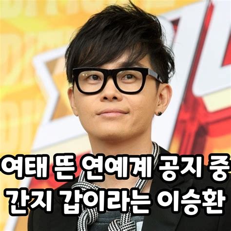 Five Zzal 와 잘한다 ㄷㄷㄷㄷ 출처 가요대전 Sbs Instagram