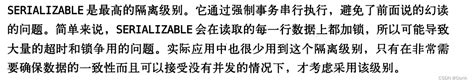 Mysql 事务面试图 Mysql的默认事务 Csdn博客