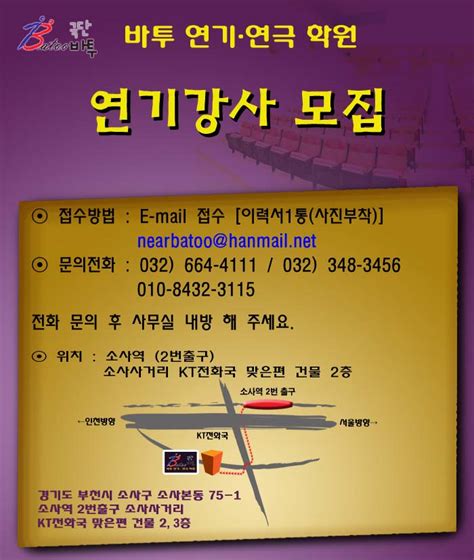 필름메이커스 커뮤니티 연기학원 연기강사 모집 안내