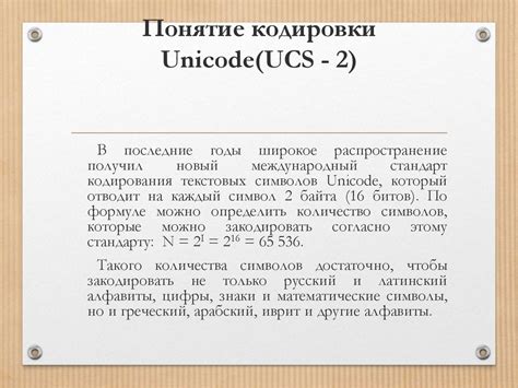 Кодирование текстовой информации презентация онлайн