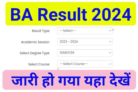 Ba Result 2024 बीए रिजल्ट 2024 Ba 1st2nd3rd Year Result Ba All