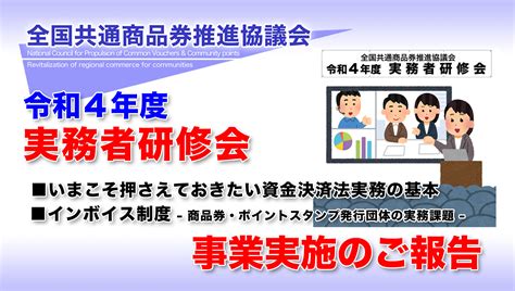 令和4年度 実務者研修会が開催されました。