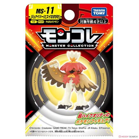 モンコレ Ms 11 ジュナイパー ヒスイのすがた キャラクタートイ パッケージ1