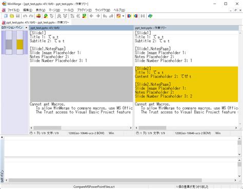 Tortoisegitでms Officeファイルのバージョン管理を行う Office Qiita