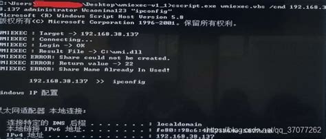 Windows 远程控制（经典ipc入侵、psexec类工具、利用wmi远程入侵、psremoting远程命令执行、使用wmic命令远程执行