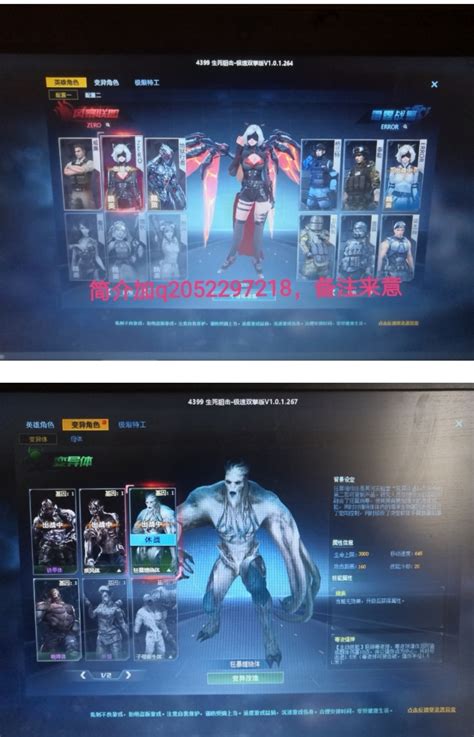 【4399生死狙击租号】125元小时 101级【电五】新角色【狂暴缠绕体】 守卫者 金属风暴 藏锋 折越 漫游 极寒 Fa♂条精灵 戏法