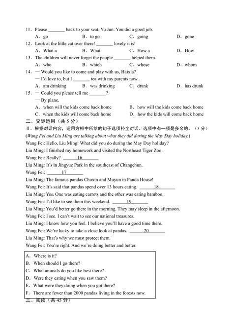 2023年吉林省长春市初中学业水平考试网上阅卷模拟练习英语试卷（含答案） 21世纪教育网