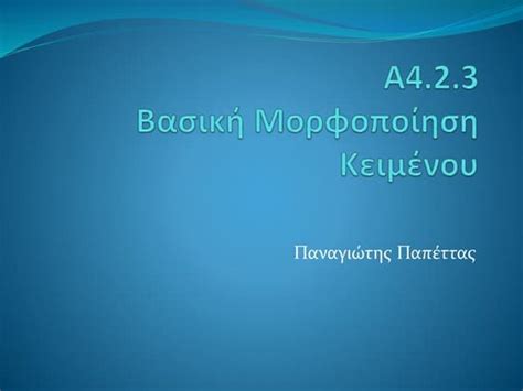 A4 2 7 Basic Page Formatting Ppt