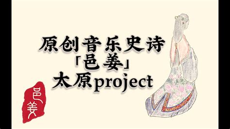 The Original Chinese Musical Epic Yi Jiang Project Feat Youtube