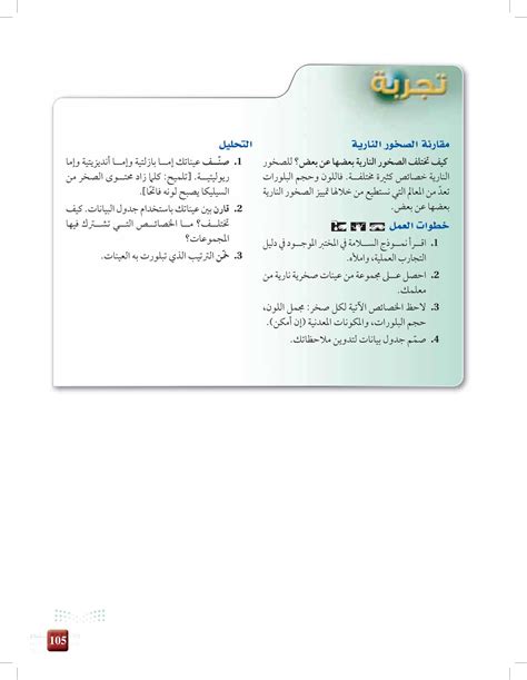 الصخور النارية صخور تتكون عندما تبرد المواد المنصهرة في باطن الأرض أو