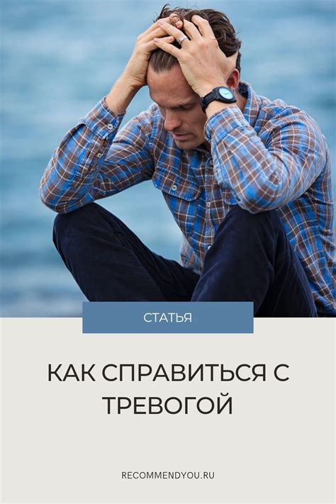 Пин на доске Стресс