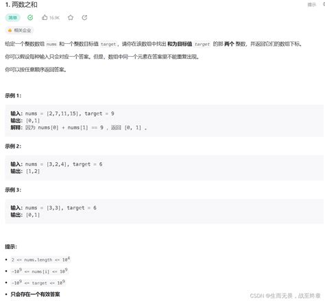 跟着代码随想录刷题第十天2023422 哈希表 3~4 Csdn博客