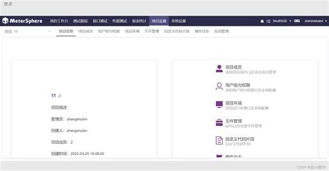 Metersphere Ui测试实现循环变量metersphere本地调试 Csdn博客