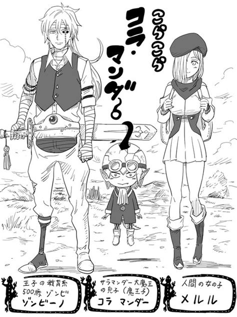 不定期でちょっとした漫画1回目 こらこらコラマンダー。 岸本聖史 さんのマンガ ツイコミ仮