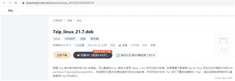 案例详解 如何在 linux 系统中安装和使用 7zip 以及 7zip的脚本编程使用教程（非p7zip，而是官方版本7zip for