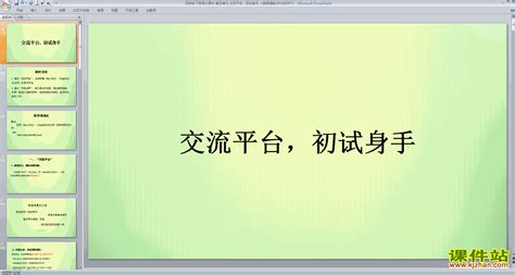Ppt Ppt