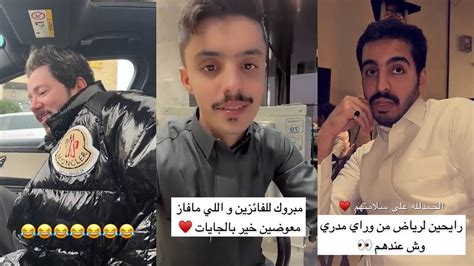 سنابات عبدالله السلامه وش هذا اللي لابسه 😭سحب على 7 فائزين ، يوم