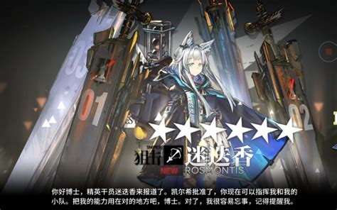 【明日方舟】 第八章 高配游戏攻略 （不是最优解）哔哩哔哩bilibili