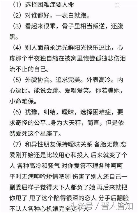 晉人皆知：吐槽十二星座！聽聽對方的心聲吧 每日頭條