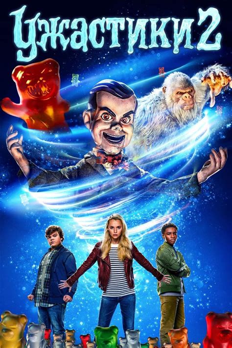 Goosebumps 2 Haunted Halloween Artofit