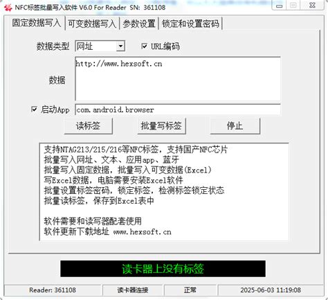 Nfc标签快速写入网址url，跳转小程序，跳转网址nfc写网址 Csdn博客