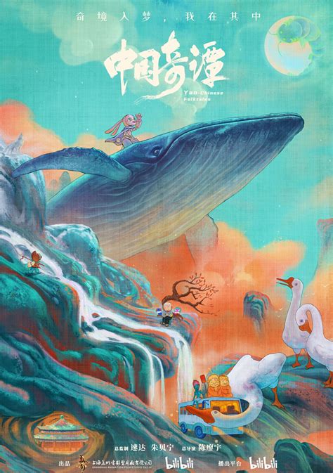 Chinese Folktale Toon Hits 10m Views On Bilibili In 3 Days Animation
