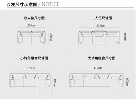 三人沙发尺寸图平面图 沙发尺寸图平面图 沙发平面图尺寸 第2页 大山谷图库