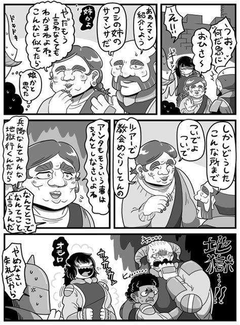 9 2 ジムグリ鉄人商会 さんのマンガ ツイコミ仮