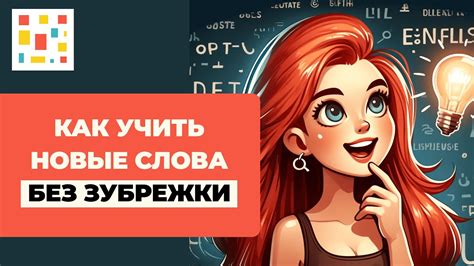 🅰️ Как Систематизировать Изучение Новых Слов Карточки Quizlet Anki