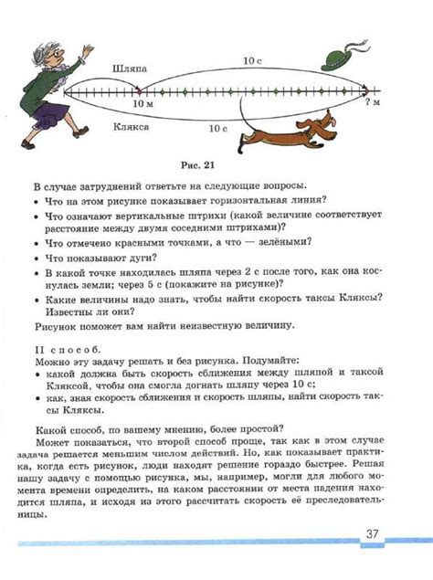 Учебник по математике 5 класс Зубарева Мордкович читать онлайн