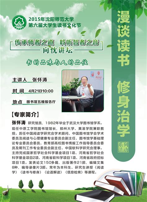 书的品味与人的品位